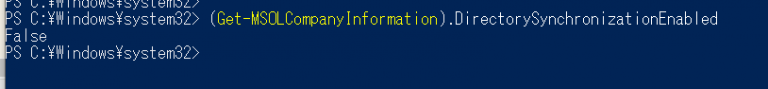 Azure AD Connect との同期を無効にする方法はあるか – Cloud Steady | パーソルプロセス＆テクノロジー株式会社