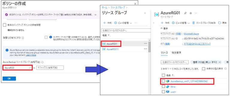 VMと同一のリソースグループ上に復元ポイントコレクションを作成することは可能ですか – Cloud Steady | パーソルクロステクノロジー株式会社