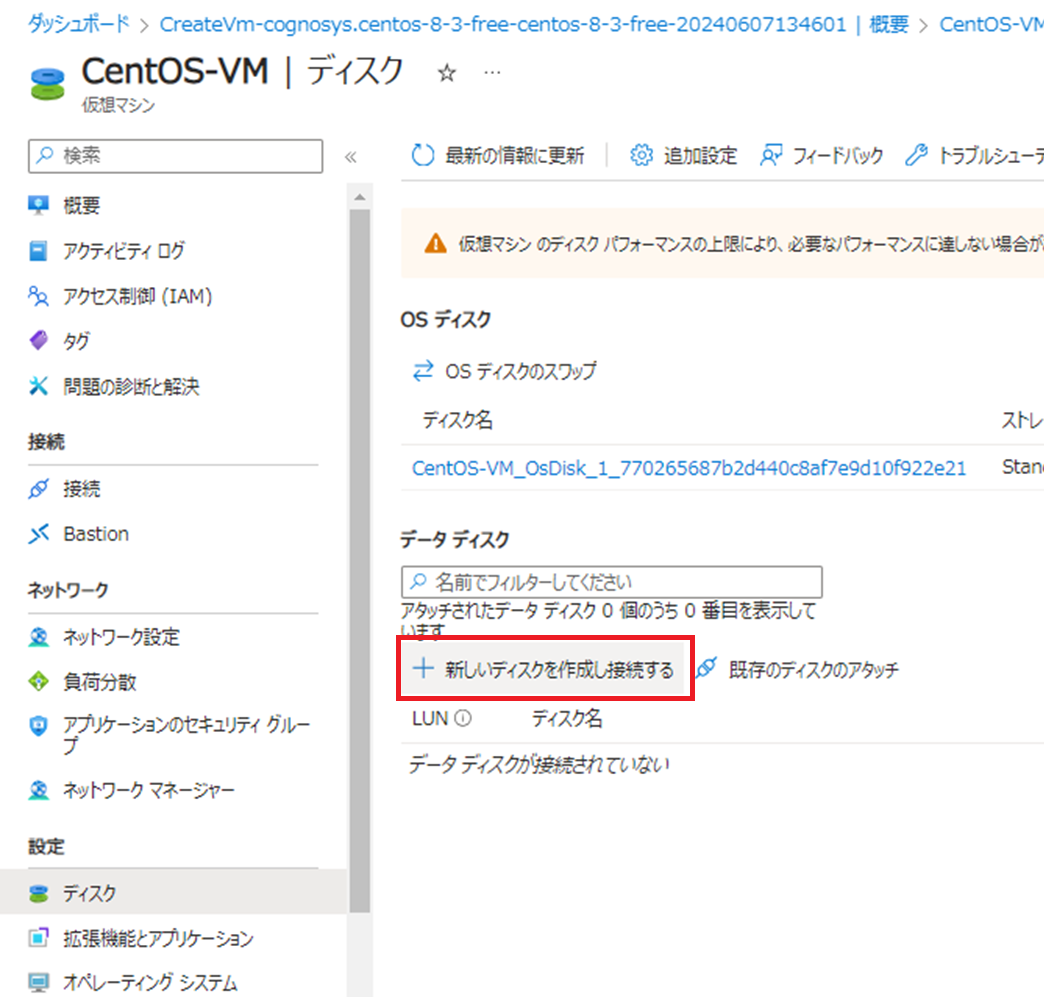 Azure上のLinux VMにデータディスクを追加したい – Cloud Steady | パーソルクロステクノロジー株式会社
